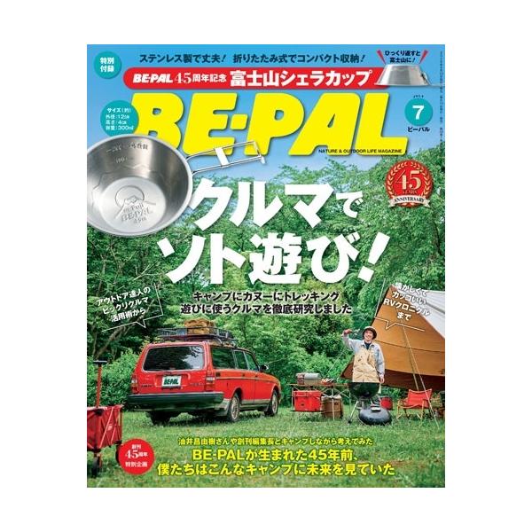 【発売日：2026年06月09日】ご注文後のキャンセル・返品は承れません。発売日:2026年06月09日/商品ID:8041611/ジャンル:DOMESTIC MAGAZINE/フォーマット:Magazine/構成数:1/レーベル:小学館/...