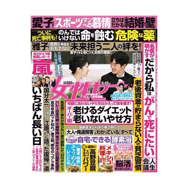 【発売日：2026年06月04日】ご注文後のキャンセル・返品は承れません。発売日:2026年06月04日/商品ID:8041617/ジャンル:DOMESTIC MAGAZINE/フォーマット:Magazine/構成数:1/レーベル:小学館/...