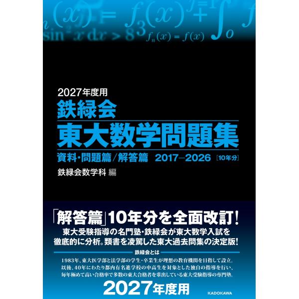 【発売日：2026年07月28日】ご注文後のキャンセル・返品は承れません。発売日:2026年07月28日/商品ID:8041774/ジャンル:DOMESTIC BOOKS/フォーマット:Book/構成数:1/レーベル:KADOKAWA/アー...