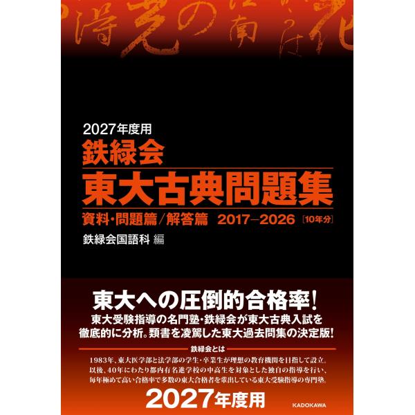 【発売日：2026年07月28日】ご注文後のキャンセル・返品は承れません。発売日:2026年07月28日/商品ID:8041775/ジャンル:DOMESTIC BOOKS/フォーマット:Book/構成数:1/レーベル:KADOKAWA/アー...