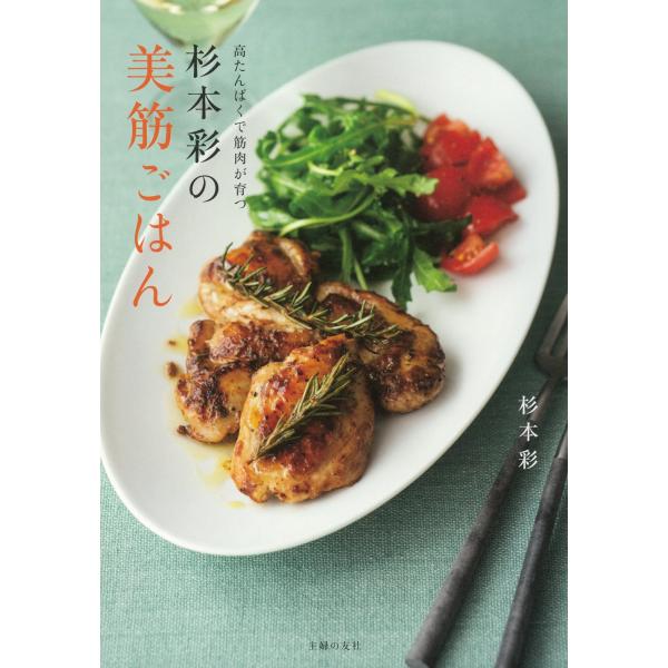 【発売日：2026年07月17日】ご注文後のキャンセル・返品は承れません。発売日:2026年07月17日/商品ID:8041786/ジャンル:DOMESTIC BOOKS/フォーマット:Book/構成数:1/レーベル:主婦の友社/アーティス...
