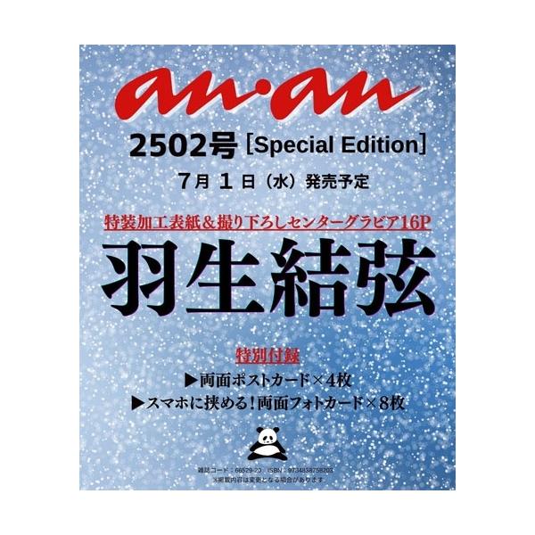 【発売日：2026年07月01日】ご注文後のキャンセル・返品は承れません。発売日:2026年07月01日/商品ID:8041995/ジャンル:DOMESTIC BOOKS/フォーマット:Mook/構成数:1/レーベル:マガジンハウス/タイト...
