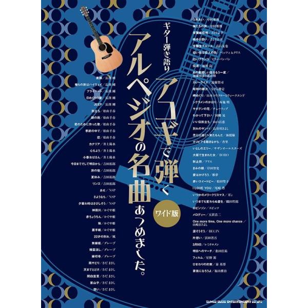 【発売日：2026年06月03日】ご注文後のキャンセル・返品は承れません。発売日:2026年06月03日/商品ID:8042217/ジャンル:DOMESTIC BOOKS/フォーマット:Book/構成数:1/レーベル:シンコーミュージック/...