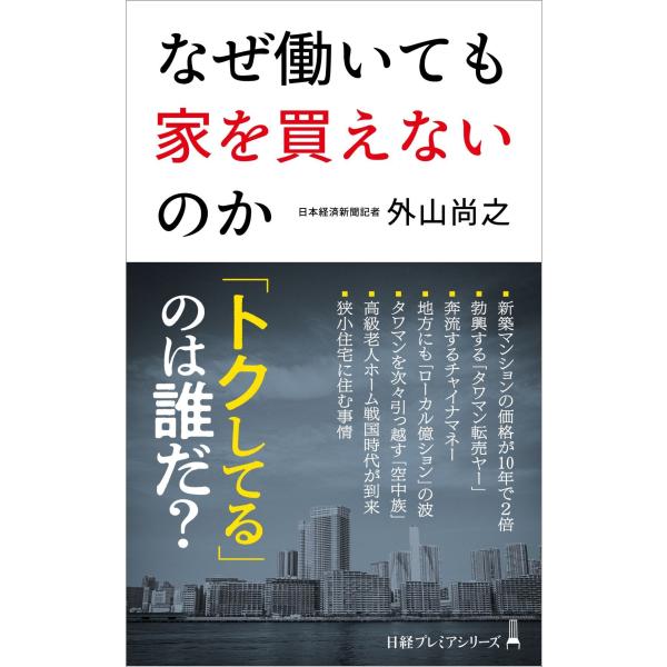 【発売日：2026年07月10日】ご注文後のキャンセル・返品は承れません。発売日:2026年07月10日/商品ID:8042446/ジャンル:DOMESTIC BOOKS/フォーマット:Book/構成数:1/レーベル:日経BPマーケティング...