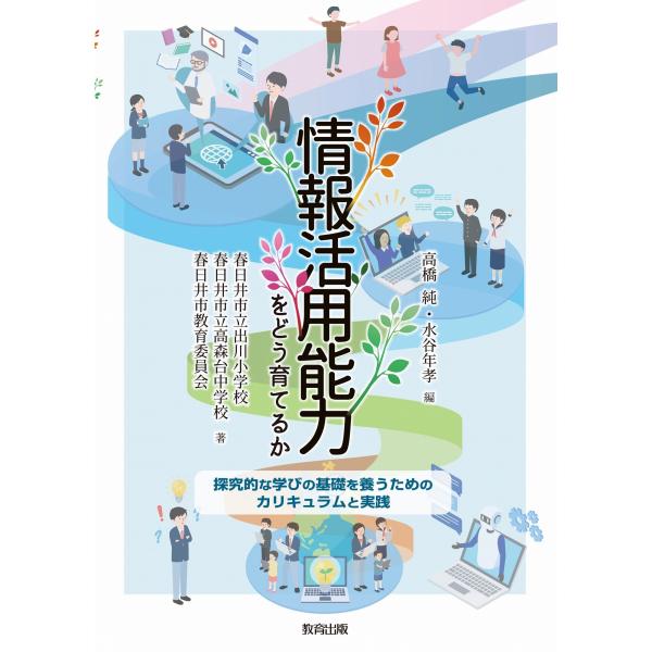 【発売日：2026年06月29日】ご注文後のキャンセル・返品は承れません。発売日:2026年06月29日/商品ID:8042451/ジャンル:DOMESTIC BOOKS/フォーマット:Book/構成数:1/レーベル:教育出版/アーティスト...