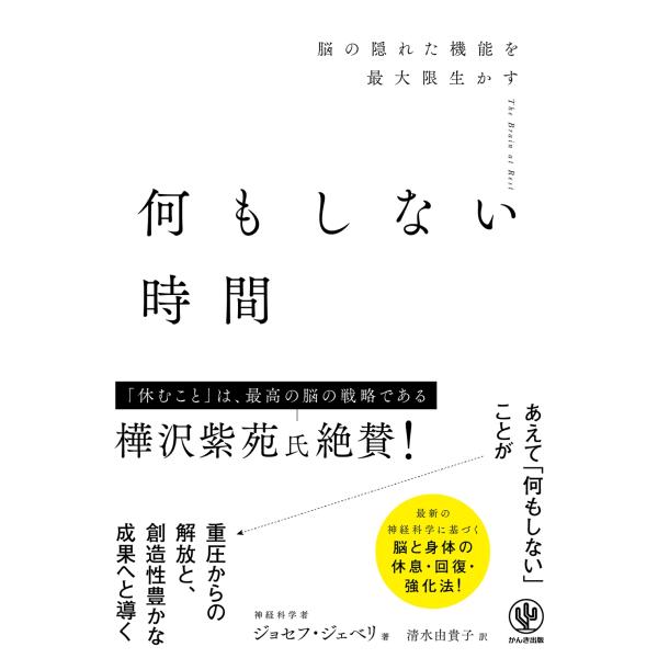 【発売日：2026年06月17日】ご注文後のキャンセル・返品は承れません。発売日:2026年06月17日/商品ID:8042573/ジャンル:DOMESTIC BOOKS/フォーマット:Book/構成数:1/レーベル:かんき出版/アーティス...
