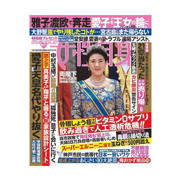 【発売日：2026年06月23日】ご注文後のキャンセル・返品は承れません。発売日:2026年06月23日/商品ID:8042739/ジャンル:DOMESTIC MAGAZINE/フォーマット:Magazine/構成数:1/レーベル:光文社/...