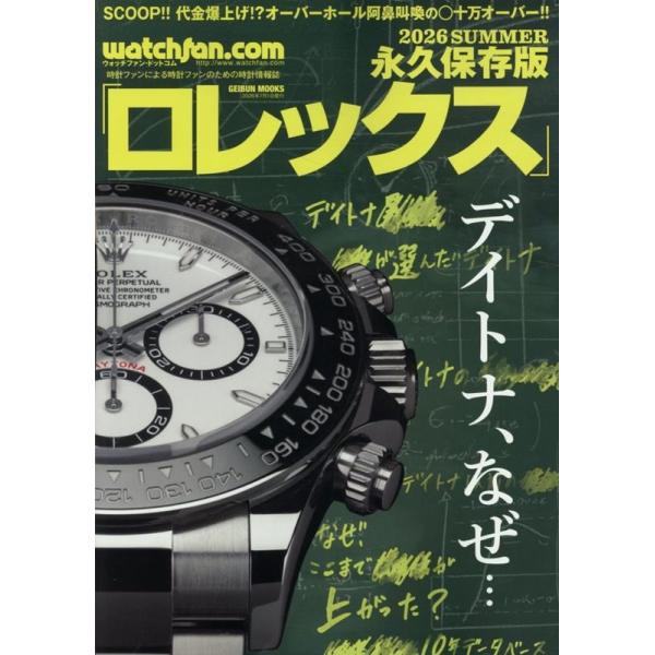 【発売日：2026年05月28日】ご注文後のキャンセル・返品は承れません。発売日:2026年05月28日/商品ID:8042794/ジャンル:DOMESTIC BOOKS/フォーマット:Mook/構成数:1/レーベル:芸文社/タイトル:wa...