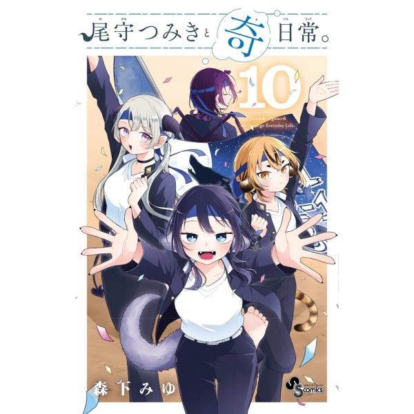 【発売日：2026年06月18日】ご注文後のキャンセル・返品は承れません。発売日:2026年06月18日/商品ID:8043159/ジャンル:DOMESTIC BOOKS/フォーマット:COMIC/構成数:1/レーベル:小学館/アーティスト...