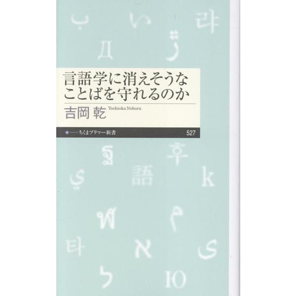 【発売日：2026年07月09日】ご注文後のキャンセル・返品は承れません。発売日:2026年07月09日/商品ID:8043320/ジャンル:DOMESTIC BOOKS/フォーマット:Book/構成数:1/レーベル:筑摩書房/アーティスト...
