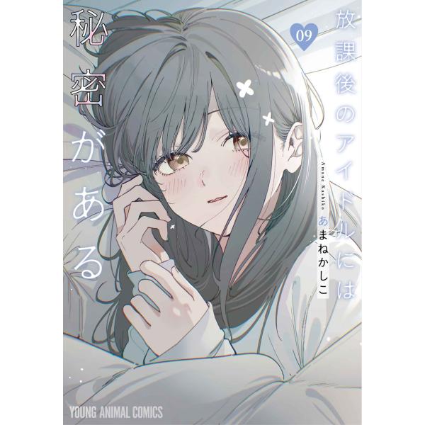 【発売日：2026年07月29日】ご注文後のキャンセル・返品は承れません。発売日:2026年07月29日/商品ID:8043374/ジャンル:DOMESTIC BOOKS/フォーマット:COMIC/構成数:1/レーベル:白泉社/アーティスト...