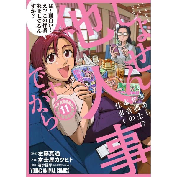【発売日：2026年07月29日】ご注文後のキャンセル・返品は承れません。発売日:2026年07月29日/商品ID:8043375/ジャンル:DOMESTIC BOOKS/フォーマット:COMIC/構成数:1/レーベル:白泉社/アーティスト...