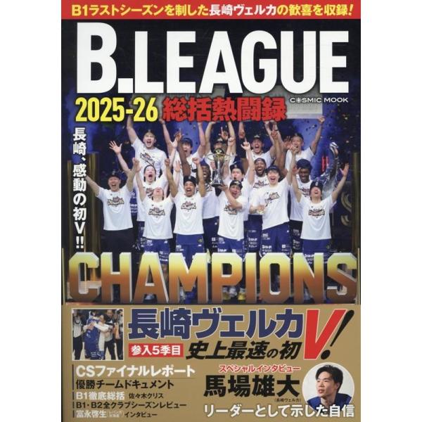 【発売日：2026年06月16日】ご注文後のキャンセル・返品は承れません。発売日:2026年06月16日/商品ID:8043411/ジャンル:DOMESTIC BOOKS/フォーマット:Mook/構成数:1/レーベル:コスミック出版/タイト...
