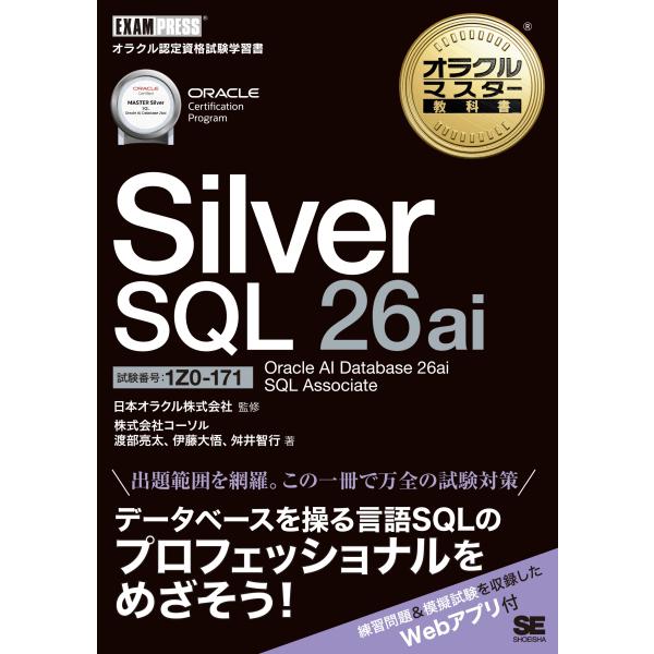 【発売日：2026年07月22日】ご注文後のキャンセル・返品は承れません。発売日:2026年07月22日/商品ID:8043426/ジャンル:DOMESTIC BOOKS/フォーマット:Book/構成数:1/レーベル:翔泳社/アーティスト:...