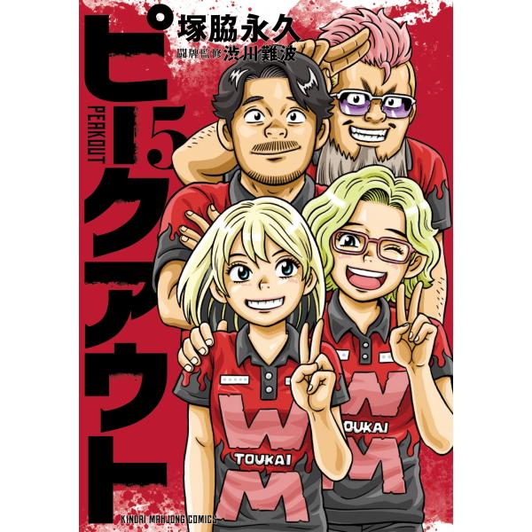 【発売日：2026年09月01日】ご注文後のキャンセル・返品は承れません。発売日:2026年09月01日/商品ID:8043428/ジャンル:DOMESTIC BOOKS/フォーマット:COMIC/構成数:1/レーベル:竹書房/アーティスト...