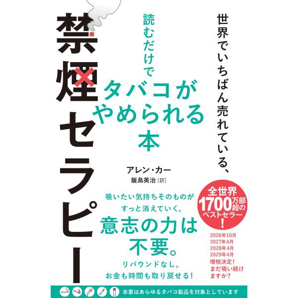 【発売日：2026年08月24日】ご注文後のキャンセル・返品は承れません。発売日:2026年08月24日/商品ID:8043488/ジャンル:DOMESTIC BOOKS/フォーマット:Book/構成数:1/レーベル:アチーブメント出版/ア...