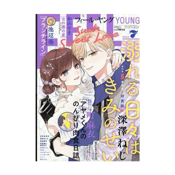 【発売日：2026年06月08日】ご注文後のキャンセル・返品は承れません。発売日:2026年06月08日/商品ID:8043656/ジャンル:DOMESTIC MAGAZINE/フォーマット:Magazine/構成数:1/レーベル:祥伝社/...