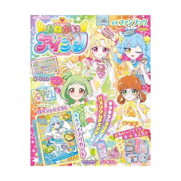 【発売日：2026年06月04日】ご注文後のキャンセル・返品は承れません。発売日:2026年06月04日/商品ID:8043658/ジャンル:DOMESTIC MAGAZINE/フォーマット:Magazine/構成数:1/レーベル:小学館/...