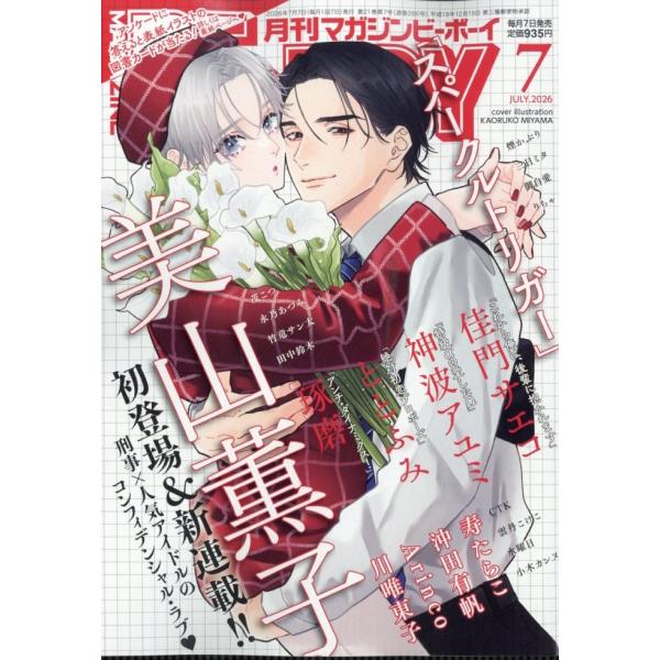 【発売日：2026年06月05日】ご注文後のキャンセル・返品は承れません。発売日:2026年06月05日/商品ID:8043674/ジャンル:DOMESTIC MAGAZINE/フォーマット:Magazine/構成数:1/レーベル:リブレ出...