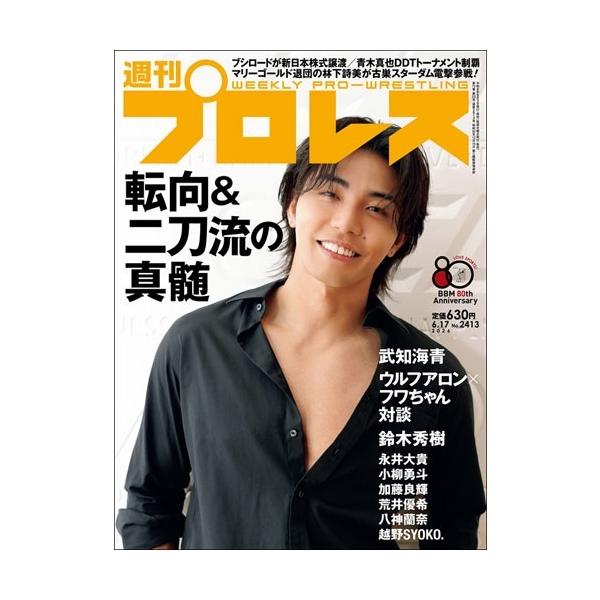 【発売日：2026年06月03日】ご注文後のキャンセル・返品は承れません。発売日:2026年06月03日/商品ID:8043686/ジャンル:DOMESTIC MAGAZINE/フォーマット:Magazine/構成数:1/レーベル:ベースボ...