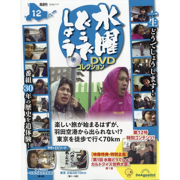 【発売日：2026年06月09日】ご注文後のキャンセル・返品は承れません。発売日:2026年06月09日/商品ID:8043690/ジャンル:DOMESTIC MAGAZINE/フォーマット:Magazine/構成数:1/レーベル:デアゴス...