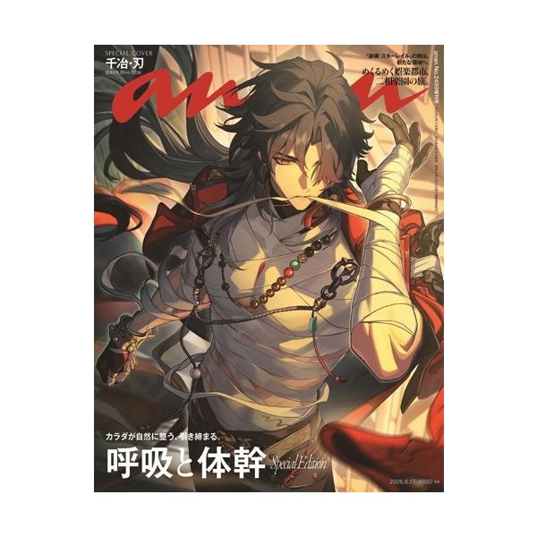 【発売日：2026年06月10日】ご注文後のキャンセル・返品は承れません。発売日:2026年06月10日/商品ID:8043711/ジャンル:DOMESTIC MAGAZINE/フォーマット:Magazine/構成数:1/レーベル:マガジン...