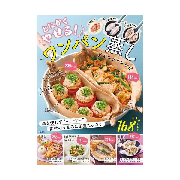【発売日：2026年07月16日】ご注文後のキャンセル・返品は承れません。発売日:2026年07月16日/商品ID:8043765/ジャンル:DOMESTIC BOOKS/フォーマット:Mook/構成数:1/レーベル:宝島社/タイトル:とに...
