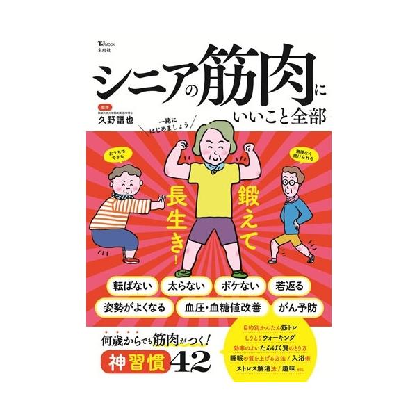【発売日：2026年07月27日】ご注文後のキャンセル・返品は承れません。発売日:2026年07月27日/商品ID:8043790/ジャンル:DOMESTIC BOOKS/フォーマット:Mook/構成数:1/レーベル:宝島社/アーティスト:...