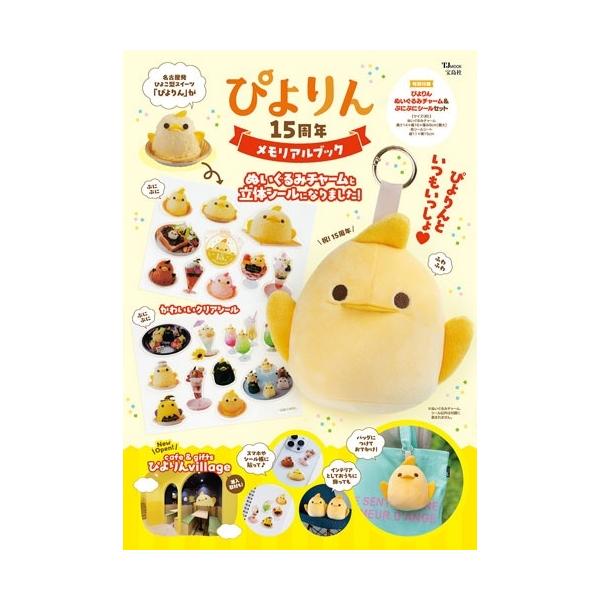 【発売日：2026年07月27日】ご注文後のキャンセル・返品は承れません。発売日:2026年07月27日/商品ID:8043792/ジャンル:DOMESTIC BOOKS/フォーマット:Mook/構成数:1/レーベル:宝島社/アーティスト:...