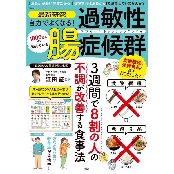 【発売日：2026年07月30日】ご注文後のキャンセル・返品は承れません。発売日:2026年07月30日/商品ID:8043800/ジャンル:DOMESTIC BOOKS/フォーマット:Mook/構成数:1/レーベル:宝島社/アーティスト:...