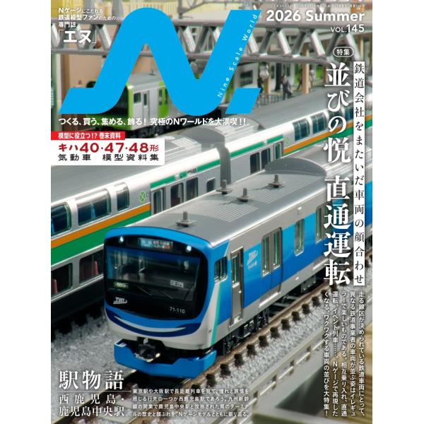 【発売日：2026年06月19日】ご注文後のキャンセル・返品は承れません。発売日:2026年06月19日/商品ID:8044109/ジャンル:DOMESTIC MAGAZINE/フォーマット:Magazine/構成数:1/レーベル:イカロス...