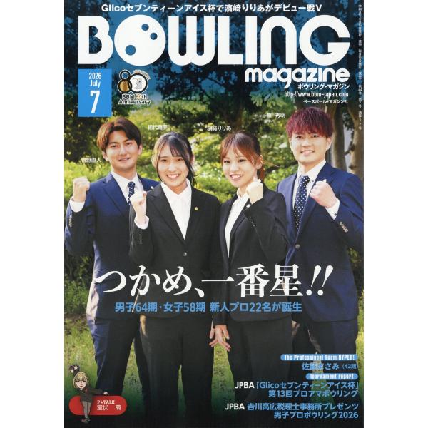 【発売日：2026年06月15日】ご注文後のキャンセル・返品は承れません。発売日:2026年06月15日/商品ID:8044170/ジャンル:DOMESTIC MAGAZINE/フォーマット:Magazine/構成数:1/レーベル:ベースボ...