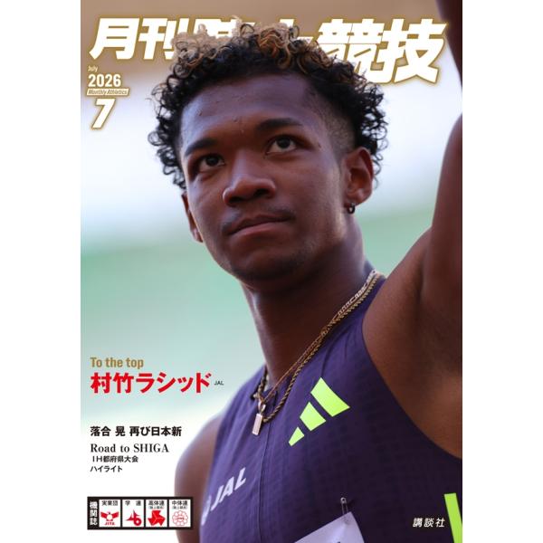【発売日：2026年06月12日】ご注文後のキャンセル・返品は承れません。発売日:2026年06月12日/商品ID:8044175/ジャンル:DOMESTIC MAGAZINE/フォーマット:Magazine/構成数:1/レーベル:講談社/...
