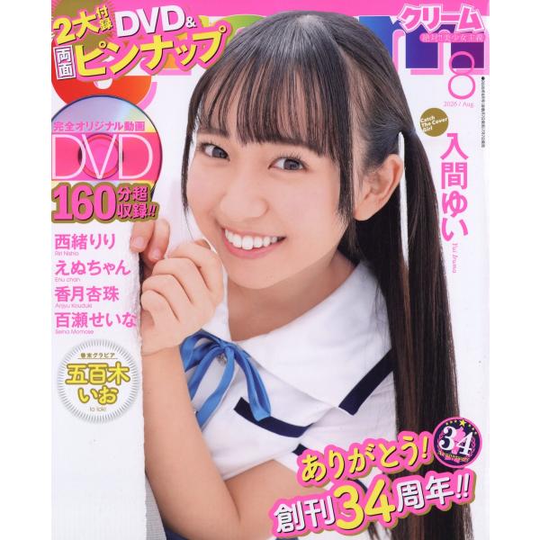 【発売日：2026年07月07日】ご注文後のキャンセル・返品は承れません。発売日:2026年07月07日/商品ID:8044181/ジャンル:DOMESTIC MAGAZINE/フォーマット:Magazine/構成数:1/レーベル:メディア...