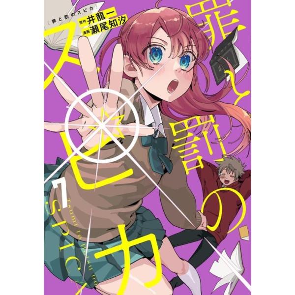【発売日：2026年07月16日】ご注文後のキャンセル・返品は承れません。発売日:2026年07月16日/商品ID:8044213/ジャンル:DOMESTIC BOOKS/フォーマット:COMIC/構成数:1/レーベル:講談社/アーティスト...
