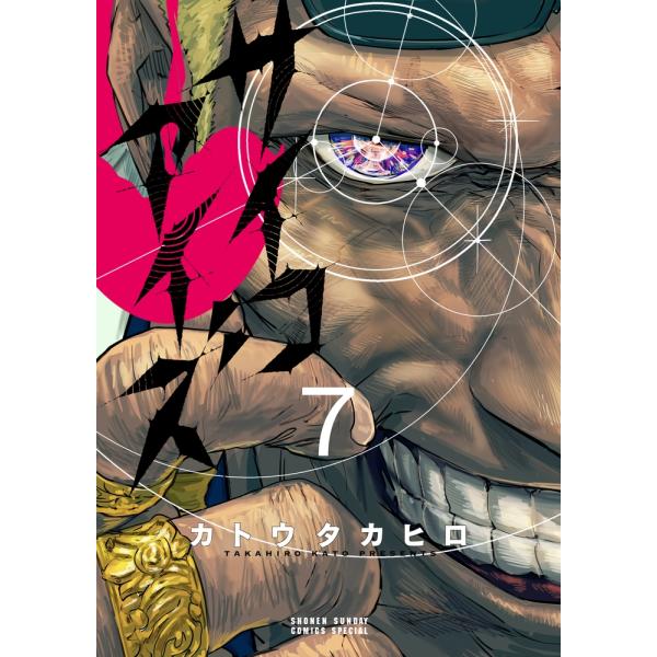 【発売日：2026年07月10日】ご注文後のキャンセル・返品は承れません。発売日:2026年07月10日/商品ID:8044224/ジャンル:DOMESTIC BOOKS/フォーマット:COMIC/構成数:1/レーベル:小学館/アーティスト...