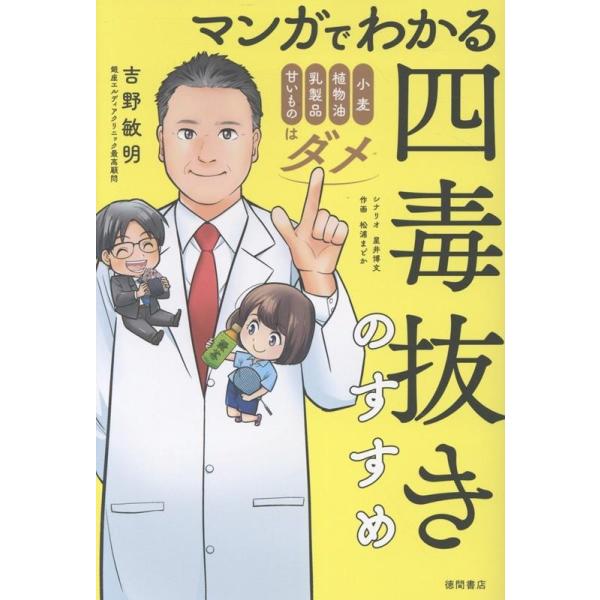 【発売日：2026年06月17日】ご注文後のキャンセル・返品は承れません。発売日:2026年06月17日/商品ID:8044230/ジャンル:DOMESTIC BOOKS/フォーマット:COMIC/構成数:1/レーベル:徳間書店/アーティス...