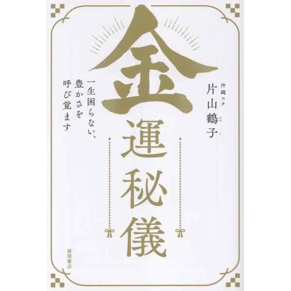 【発売日：2026年07月10日】ご注文後のキャンセル・返品は承れません。発売日:2026年07月10日/商品ID:8044231/ジャンル:DOMESTIC BOOKS/フォーマット:Book/構成数:1/レーベル:徳間書店/アーティスト...