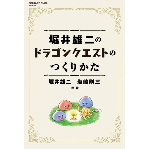 【発売日：2026年07月17日】ご注文後のキャンセル・返品は承れません。発売日:2026年07月17日/商品ID:8044244/ジャンル:DOMESTIC BOOKS/フォーマット:Mook/構成数:1/レーベル:スクウェア・エニックス...