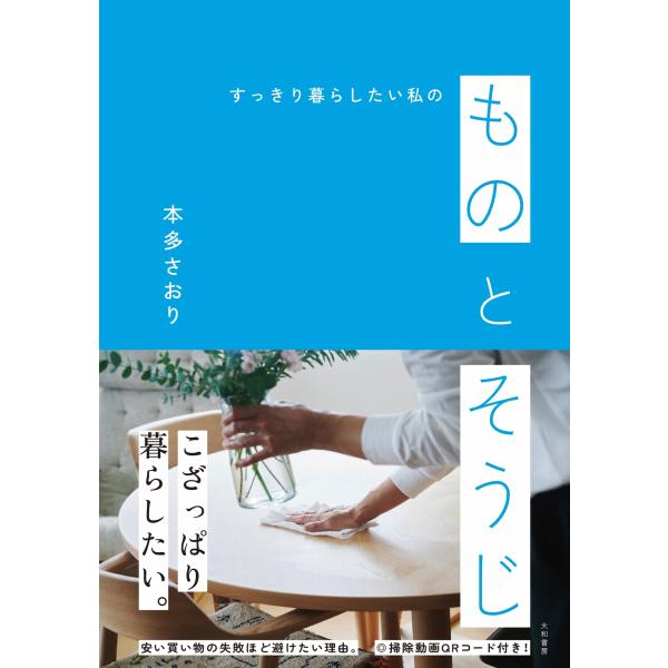 【発売日：2026年06月26日】ご注文後のキャンセル・返品は承れません。発売日:2026年06月26日/商品ID:8044298/ジャンル:DOMESTIC BOOKS/フォーマット:Book/構成数:1/レーベル:大和書房/アーティスト...