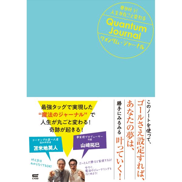 【発売日：2026年06月10日】ご注文後のキャンセル・返品は承れません。発売日:2026年06月10日/商品ID:8044373/ジャンル:DOMESTIC BOOKS/フォーマット:Book/構成数:1/レーベル:サイゾー/アーティスト...