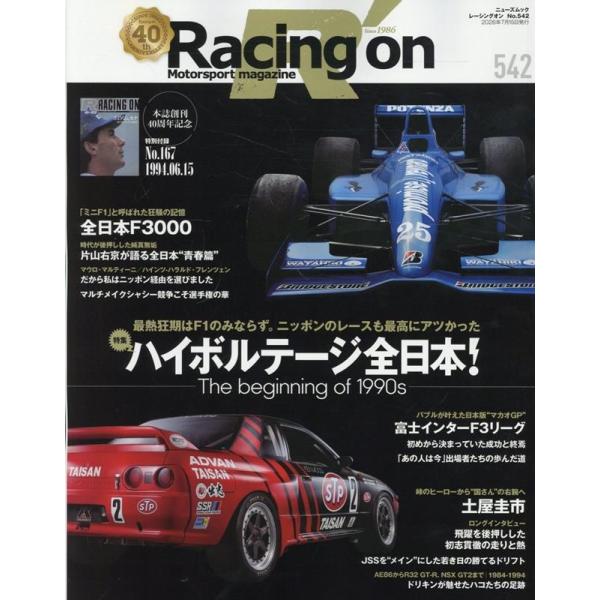 【発売日：2026年06月01日】ご注文後のキャンセル・返品は承れません。発売日:2026年06月01日/商品ID:8044451/ジャンル:DOMESTIC BOOKS/フォーマット:Mook/構成数:1/レーベル:三栄/タイトル:Rac...