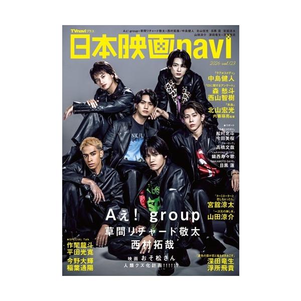 【発売日：2026年06月01日】ご注文後のキャンセル・返品は承れません。発売日:2026年06月01日/商品ID:8044456/ジャンル:DOMESTIC BOOKS/フォーマット:Mook/構成数:1/レーベル:日本工業新聞社/アーテ...