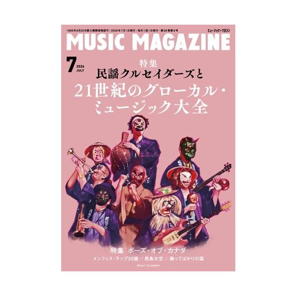 【発売日：2026年06月19日】ご注文後のキャンセル・返品は承れません。発売日:2026年06月19日/商品ID:8044662/ジャンル:DOMESTIC MAGAZINE/フォーマット:Magazine/構成数:1/レーベル:ミュージ...