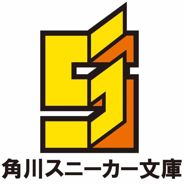 【発売日：2026年10月30日】ご注文後のキャンセル・返品は承れません。発売日:2026年10月30日/商品ID:8044774/ジャンル:DOMESTIC BOOKS/フォーマット:Book/構成数:1/レーベル:KADOKAWA/アー...