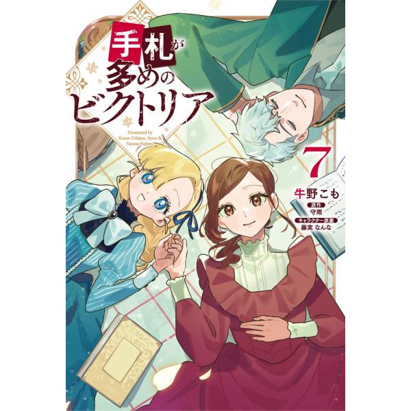 【発売日：2026年07月17日】ご注文後のキャンセル・返品は承れません。発売日:2026年07月17日/商品ID:8044794/ジャンル:DOMESTIC BOOKS/フォーマット:COMIC/構成数:1/レーベル:KADOKAWA/ア...
