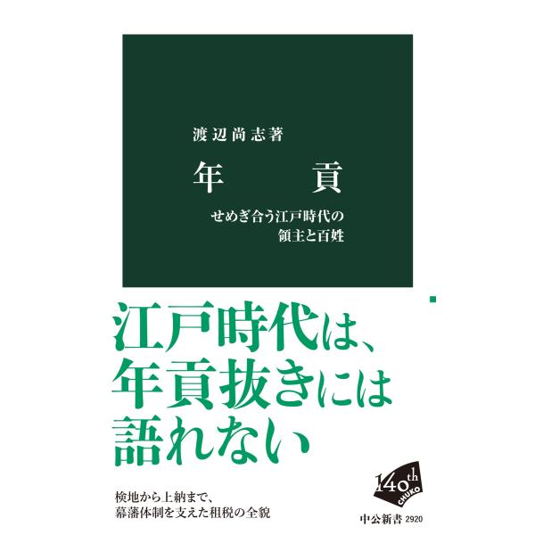 【発売日：2026年07月23日】ご注文後のキャンセル・返品は承れません。発売日:2026年07月23日/商品ID:8044832/ジャンル:DOMESTIC BOOKS/フォーマット:Book/構成数:1/レーベル:中央公論新社/アーティ...