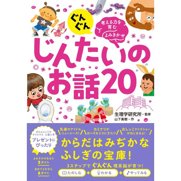【発売日：2026年07月06日】ご注文後のキャンセル・返品は承れません。発売日:2026年07月06日/商品ID:8044897/ジャンル:DOMESTIC BOOKS/フォーマット:Book/構成数:1/レーベル:西東社/アーティスト:...