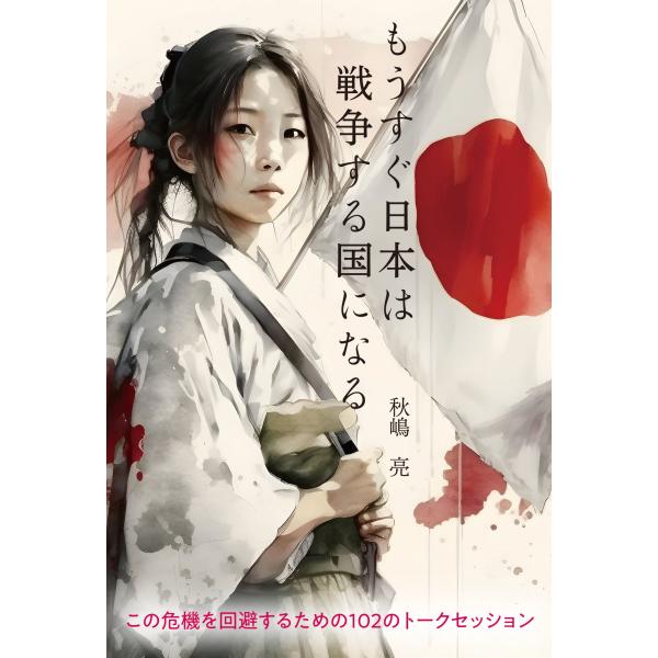 【発売日：2026年06月15日】ご注文後のキャンセル・返品は承れません。発売日:2026年06月15日/商品ID:8044956/ジャンル:DOMESTIC BOOKS/フォーマット:Book/構成数:1/レーベル:白馬社/アーティスト:...