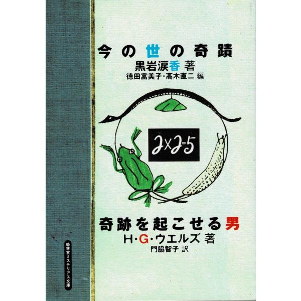 【発売日：2026年06月08日】ご注文後のキャンセル・返品は承れません。発売日:2026年06月08日/商品ID:8044963/ジャンル:DOMESTIC BOOKS/フォーマット:Book/構成数:1/レーベル:書肆盛林堂/アーティス...